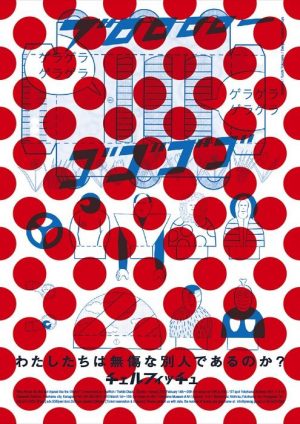 60 Examples of Japanese Graphic Design | Inspirationfeed