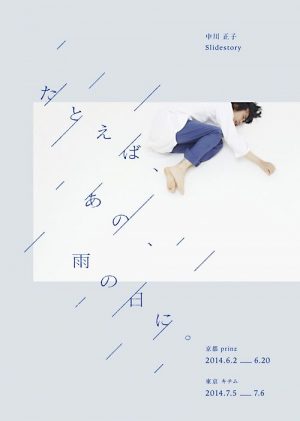 60 Examples of Japanese Graphic Design | Inspirationfeed