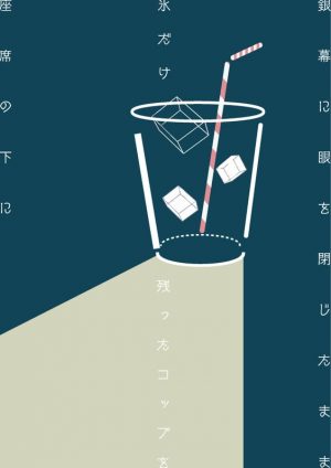 60 Examples of Japanese Graphic Design | Inspirationfeed