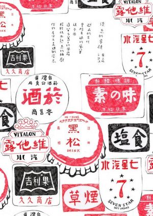 60 Examples of Japanese Graphic Design | Inspirationfeed
