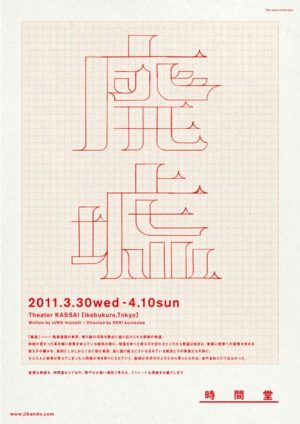 60 Examples of Japanese Graphic Design | Inspirationfeed