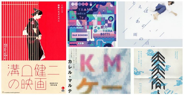 60 Examples of Japanese Graphic Design | Inspirationfeed