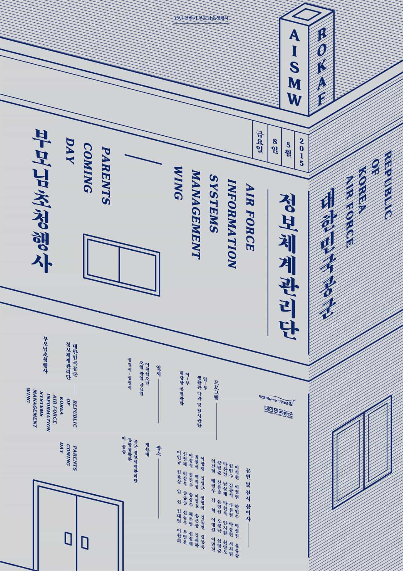 30 Gorgeous Examples of Korean Graphic Design | Inspirationfeed