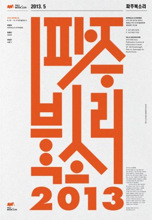 30 Gorgeous Examples of Korean Graphic Design | Inspirationfeed