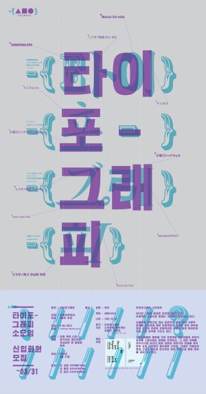 30 Gorgeous Examples of Korean Graphic Design | Inspirationfeed