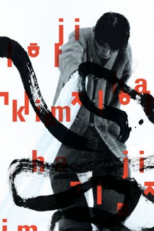 30 Gorgeous Examples of Korean Graphic Design | Inspirationfeed