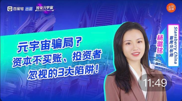 Luming Yang on Bringing American Investing Perspectives and Analysis to China | Inspirationfeed